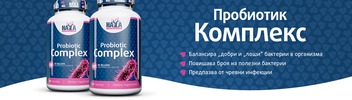 10 Billion Acidophilus & Bifidus Probiotic Complex / 60 Caps - Farmavision